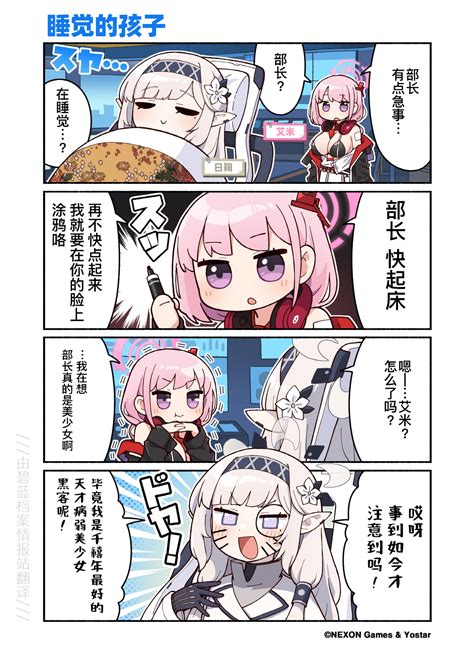 官方四格漫画《碧蓝档案！》61 70话 哔哩哔哩