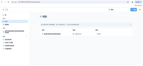 Metabase Add To Model Failed When 2 Models Added Bug Reports Metabase Discussion