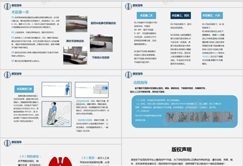 简约风卡通医学股骨颈骨折护理查房ppt下载 觅知网