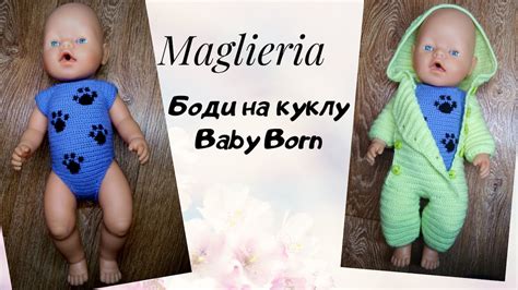 Боди с рисунком на куклу беби бон. Сrochet dolls. Одежда для кукол ...
