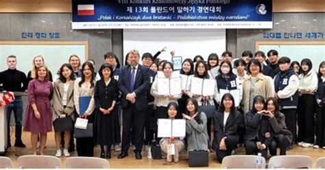한국외대 주한 폴란드 대사관과 제13회 폴란드어 말하기 경연대회 개최