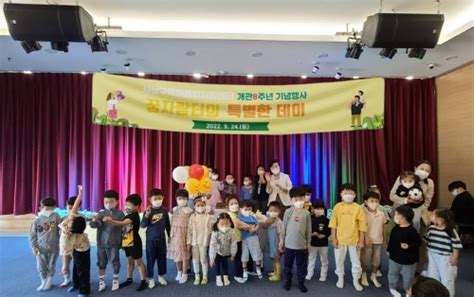 부산 사상구 육아종합지원센터 꿈자람터의 특별한 데이 진행 연합뉴스