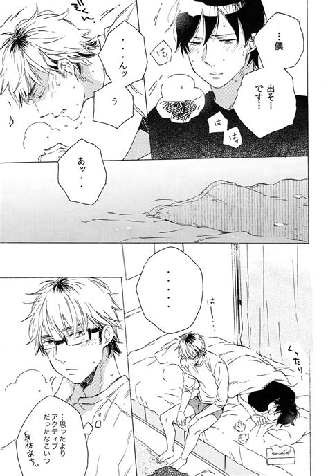 [lafin Owaru] Diamond No Ace Dj Sazanami [jp] Myreadingmanga