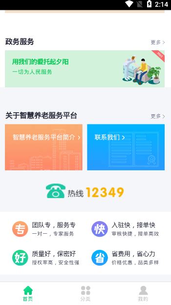 云养通app0 0 1 安卓版 东坡下载