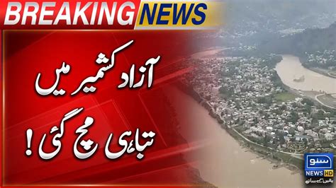 Azad Kashmir Breaking News Suno News Hd Youtube