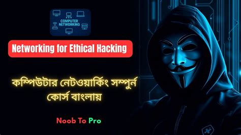 Computers Networking Full Course Bangla Ccna Bangla Youtube
