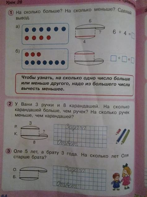 Задачи петерсон 1 класс с ответами