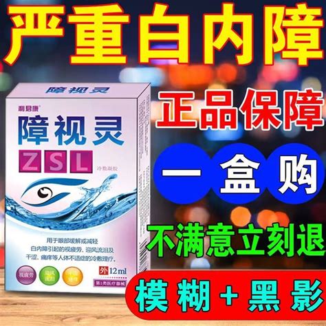 【官方正品】日本監製白內障眼水老人眼睛模糊乾澀看不清疲勞眼球渾濁滴眼液 蝦皮購物