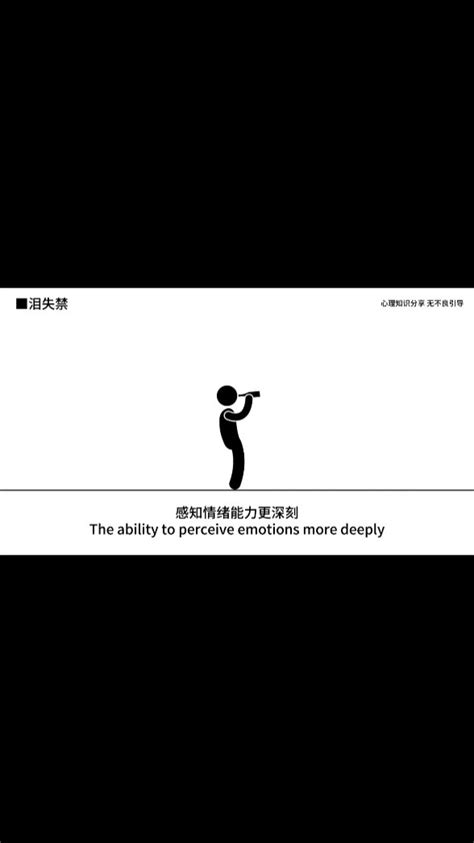 心理學上准到吓人的識人术 關注 投稿更多內容～ 時尚 時尚穿搭 時尚潮流 個性 性格 開心 語錄