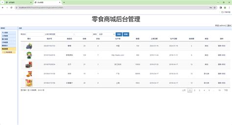 基于ssmjsp的零食商城管理系统、在线零食商城，附源码数据库论文，包远程安装调试零食店app 源码 Csdn博客