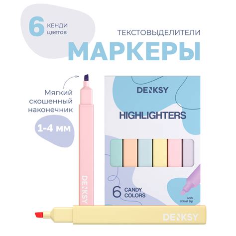 Текстовыделители маркеры с мягким наконечником, 6 кэнди цветов - купить ...