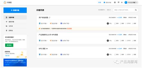 拆解问卷星——问卷调查领域份额超过80的 Saas 产品 人人都是产品经理