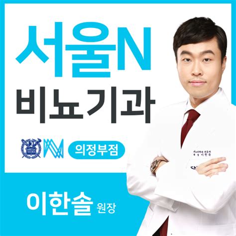 남자 성기 사마귀 곤지름 증상과 원인에 대해 네이버 블로그