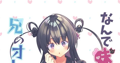オリジナル 【comitia144】新刊①サンプル【す 23b】 悠夜アキハル＠ご依頼はskebのマンガ 漫画 Comitia144