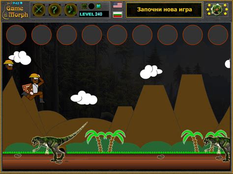 Видове Динозаври Учебна Игра по Археология