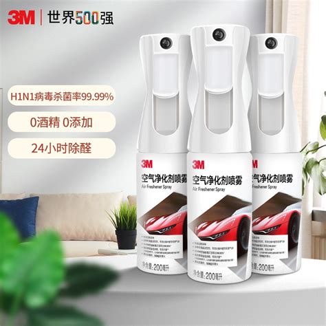 3M 去除甲醛清除剂强力新房装修甲醛净化喷雾新车家具除味喷剂非光触媒高效活性炭除醛专用 京东商城降价监控 价格走势 历史价格 一起惠神