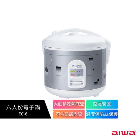 AIWA 愛華6人份電子鍋 EC 6 六人份 蝦皮購物