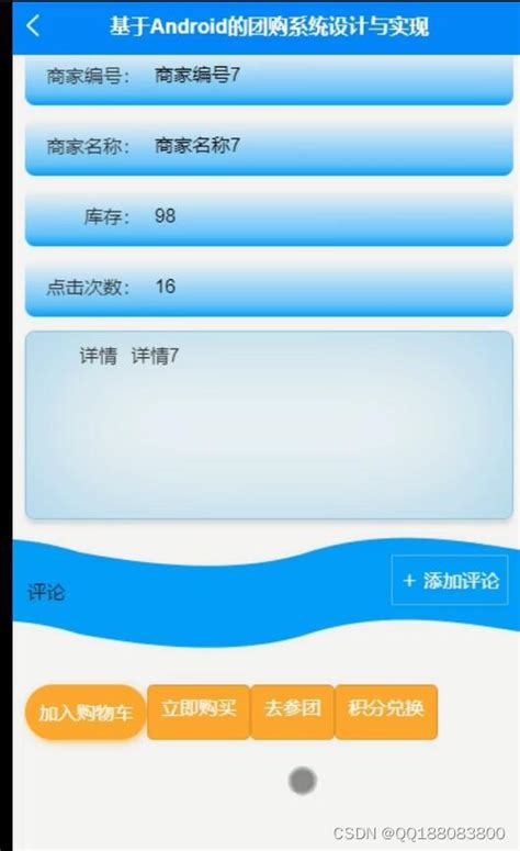 Springbootuniapp微信小程序基于androidhbuiderx的商家团购系统z549auni Appspring