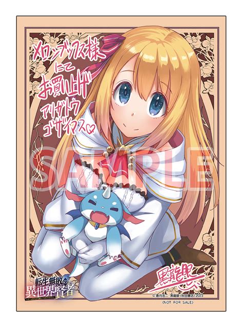 転生無敗の異世界賢者 ～ゲームのジョブで楽しいセカンドライフ～ 1（秋田書店）の通販・購入はメロンブックス 作品詳細