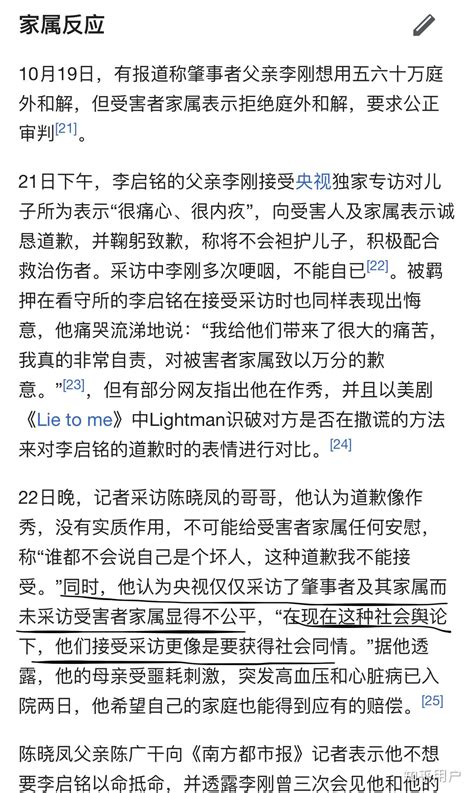 我爸是李刚真相究竟是什么？ 知乎
