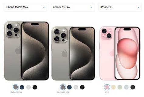 iPhone 15シリーズ新色レッドカラー発売はAppleが流した偽情報 真相は OTONA LIFE オトナライフ