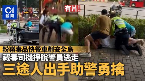 疑毒品快餐車粉嶺逃捕剷安全島 藏毒男推警員逃走 途人助警制服