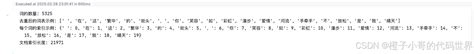 【深度学习】【文本生成】循环神经网络案例讲解 基于 pytorch 的中文歌词生成——rnn，lstm gru 从数据预处理到预测全流程详解