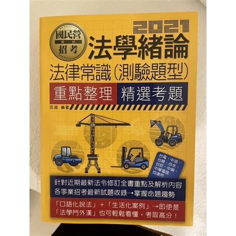宏典法學緒論的價格推薦 2022年3月 比價比個夠biggo