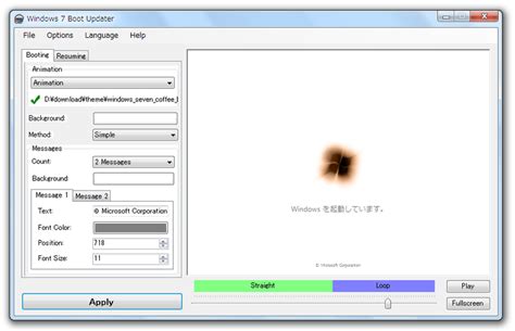 Windows 7 Boot Updater スクリーンショット K本的に無料ソフト・フリーソフト