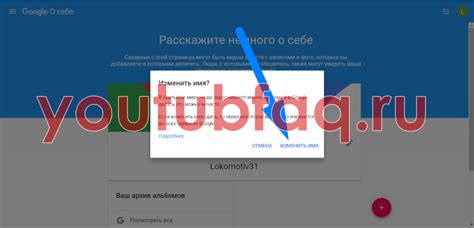 Как изменить название канала на Youtube