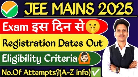 All About Jee Mains 2025 Exam Date 🤔 Registration Strategy
