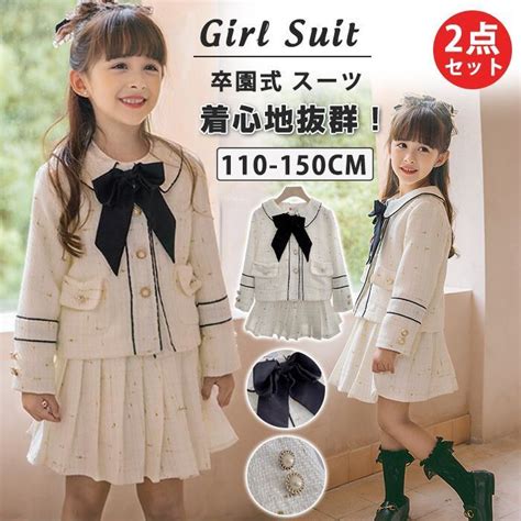 新品 卒園式 スーツ 女の子 入学式 スーツ 子供服 女の子 入学式 ドレス2点セット 卒業式 スーツ 女の子 子供 フォーマル キッズ