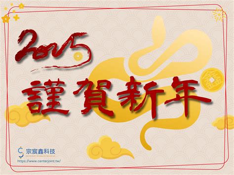 宗宸鑫科技股份有限公司 Centerjoint