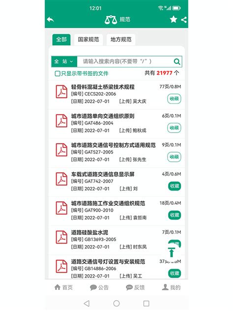建筑盒子app2025最新版本免费下载官方正版软件 应用宝官网
