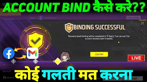 Free Fire Account Recovery System New Multiple Bind Account Setting