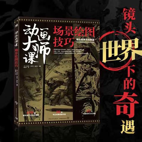 動畫大師課全套5冊 場景透視 畫幅與分鏡 場景繪圖技巧 人物透視 分鏡頭腳本設計 蝦皮購物