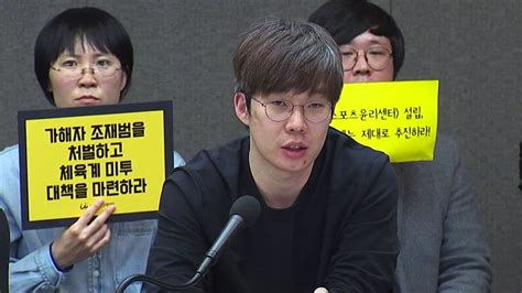 스포츠 추가 성폭력 의혹 제기파문 일파만파 Ytn