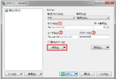 活用ガイド winscpの設定｜gmoクラウド｜レンタルサーバー サポート