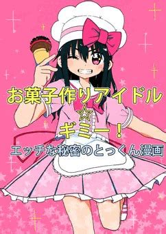 舞ちゃんえろい tomu ニジエ