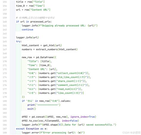 Python爬虫实战：微信公众号文章内容及互动数据抓取微信公众号 采集互动量 Csdn博客