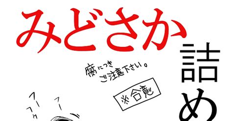 弱虫ペダル 腐向け みどさかちゃん詰め にしのdhファンミのマンガ 漫画 みどさか 腐向け Pixiv