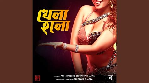 Khela Holo Youtube