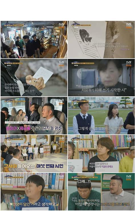 수상한 책방 동서남book E04 221025 720p Wanna 다운로드 파일썬