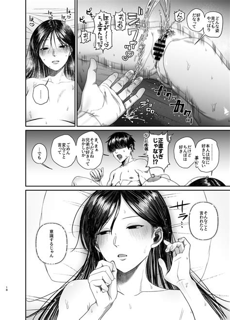 姉でシコる弟とオナりたい姉が遭遇した結果 Page 18 IMHentai