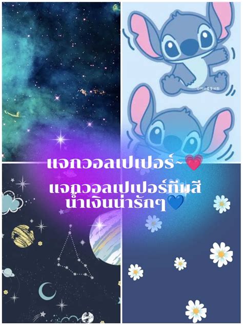 แจกวอลเปเปอร์~💗 แกลเลอรีที่โพสต์โดย My Wallpaper 🩷 Lemon8
