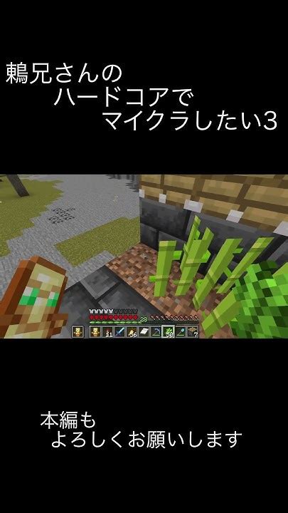 【day113予告】苦戦！自動サトウキビ回収装置作製！【ハードコアでマイクラしたい3】 Youtube