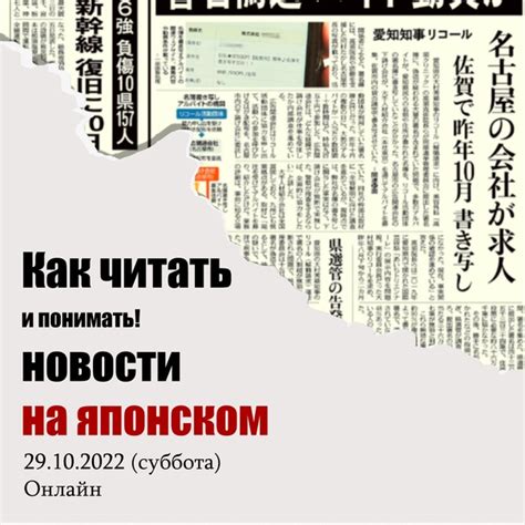 Где искать главную информацию в новостях на японском Как быстро их