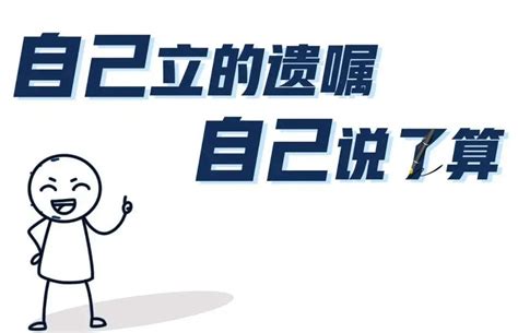 46岁妈妈立遗嘱财产只留给儿子，怎样才算有效遗嘱？澎湃号·湃客澎湃新闻 The Paper
