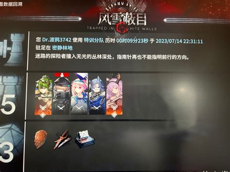 集成战略 侠客预警7月14日22点30分闪断 178