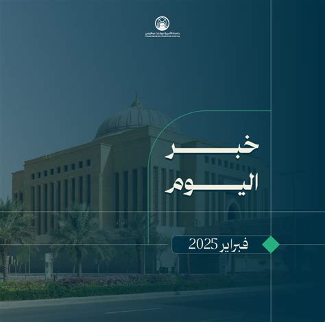 تحت شعار كفاءات ترسم جامعة الأميرة نورة بنت عبدالرحمن Facebook